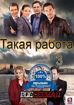 РОССЕРИАЛ (@rosserial) | Twitter