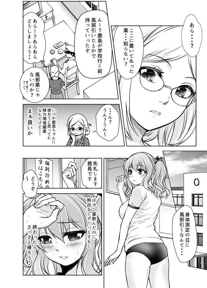 ニジブル on Twitter: "RT @kuroabam: 深夜なのでc90新刊ギリギリ全年齢「誘うJk鹿島ちゃん2」の冒頭見せ。絶賛委託中です（^ω^） メロン→https ...