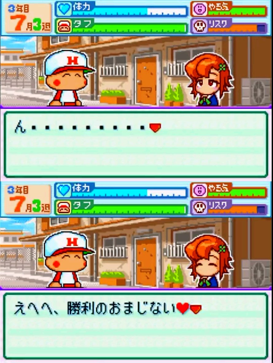 パワポケbot@パワポケR発売中 on X: パワポケbot@パワポケR発売中 on X: