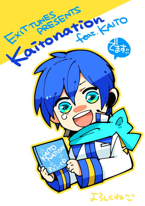 9.23 EXITTUNES KAITOコンピ 「 Kaitonation」 騒動 夜の部 (7ページ目) - Togetter [トゥギャッター]