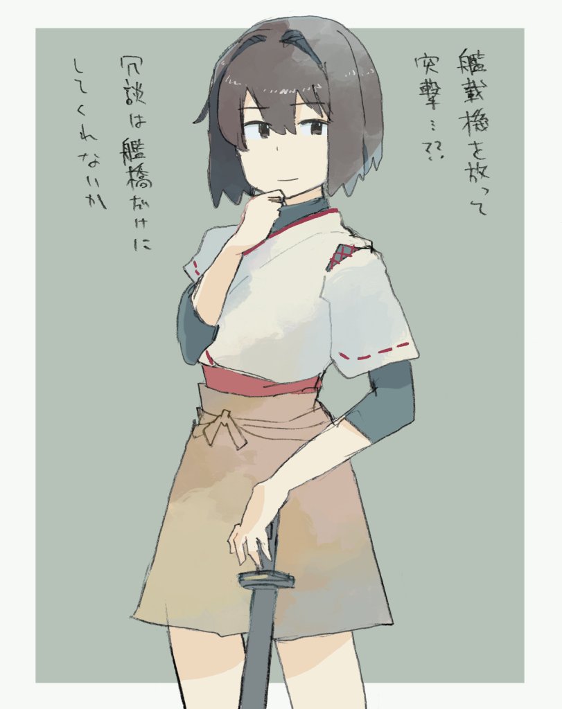 「5/10刊『艦隊これくしょん -艦これ- コミックアラカルト 舞鶴鎮守府編 十一』に10p寄稿しました。あらゆる困難が4」亀井薄雪📙M45b_COMITIA152の漫画