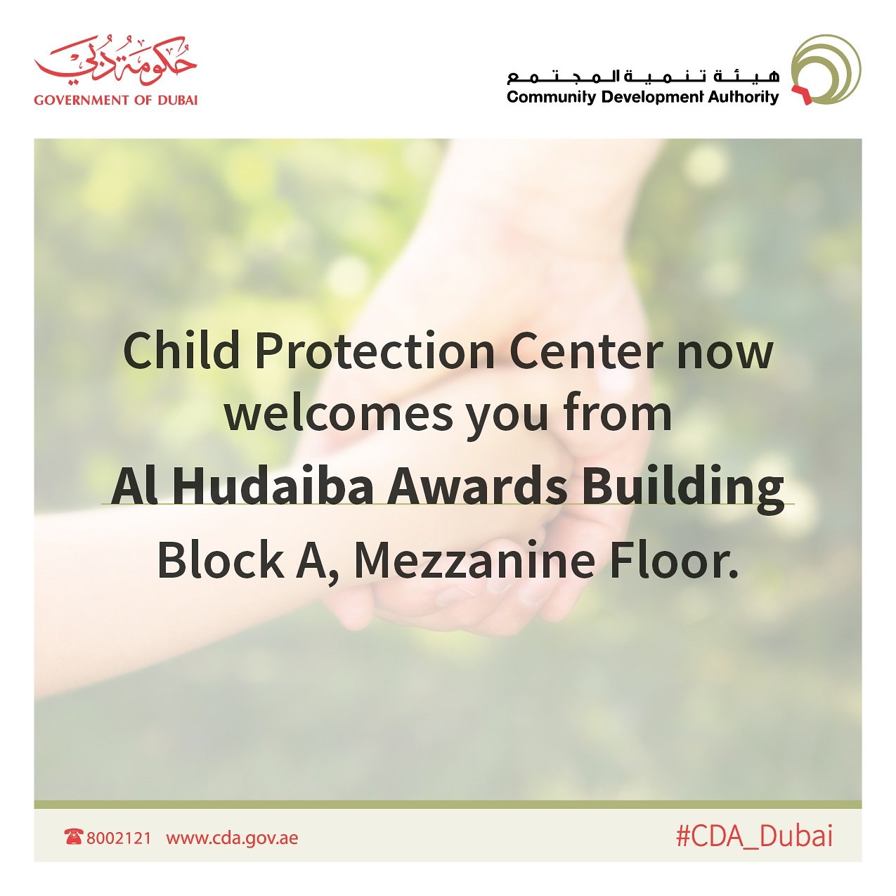 Al Hudaiba Awards Building Block Clipart