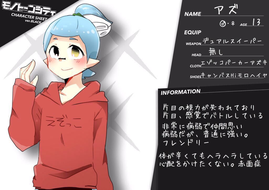 カボ@クロサメのアズ (@azu_kurosame) | Twitter