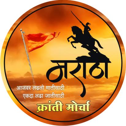 Maratha Logo In Marathi