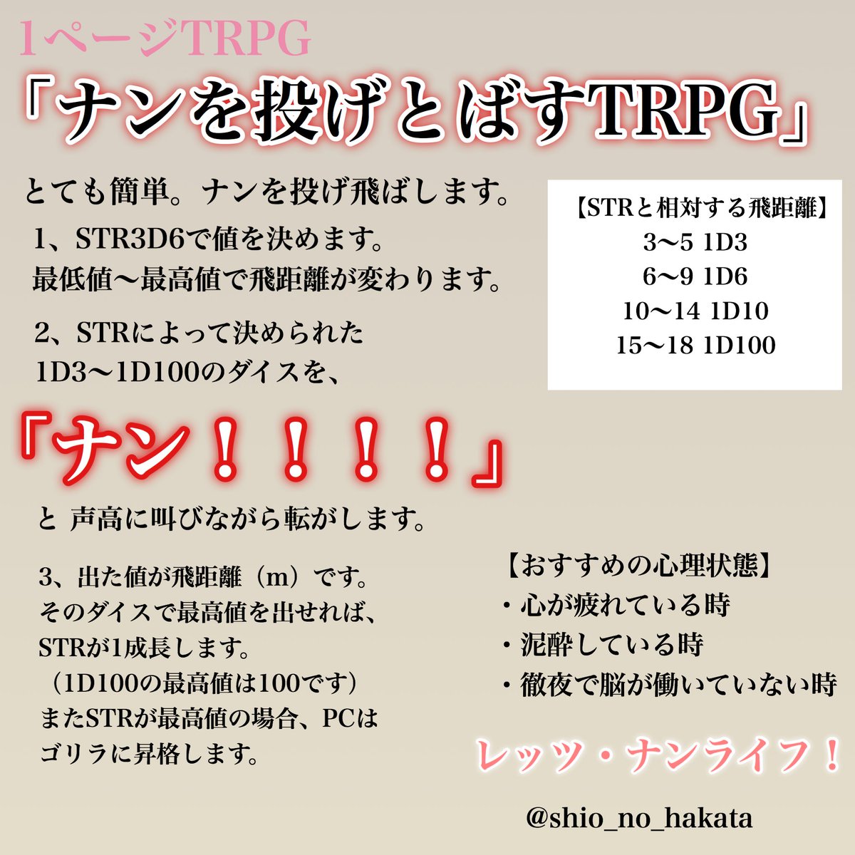 けし (@kesi_trpg) | Twitter