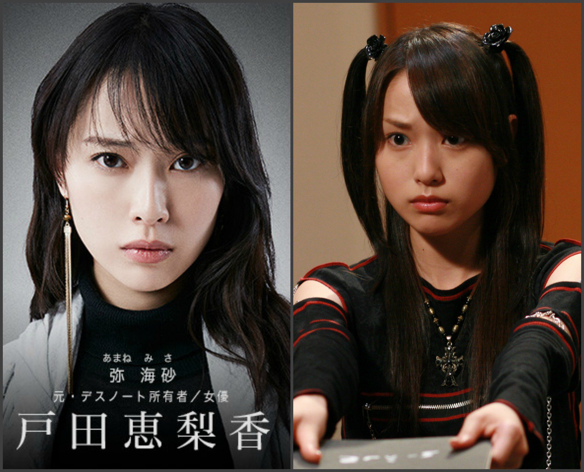 Death Note Misa Live Action