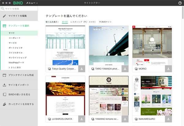MdN Design Interactive on Twitter: "【ニュース】BiNDクラウドにCMSが導入、ブログ機能「BiND Press」でスマホから更新可能に。記事タイトルが自動 ...