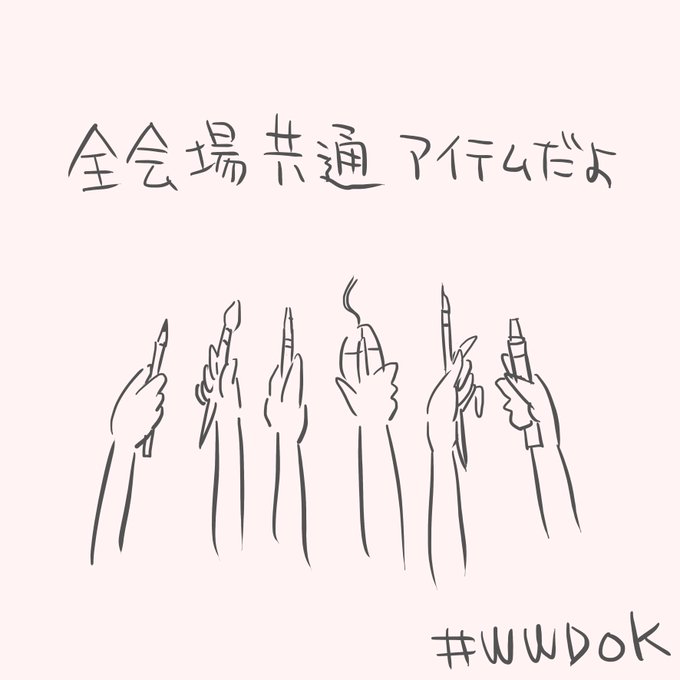 #WWDOK でんぱ世界同時お絵かき会 総まとめ - Togetter