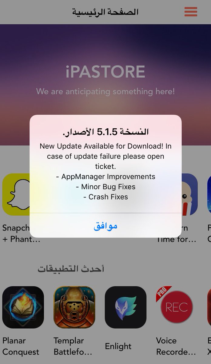 الدعم الفني ipastore (@ipastore_AR) | Twitter