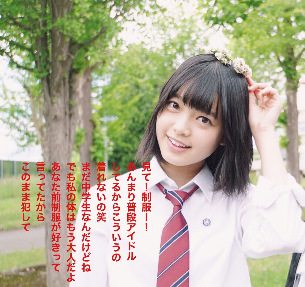 jc文字コラ投稿画像556枚&js文字コラ