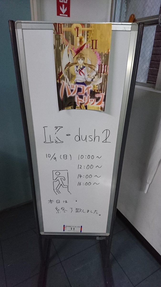 K-dush2 矢上祭公演「ハツコイトリップ」感想まとめ - Togetter [トゥギャッター]