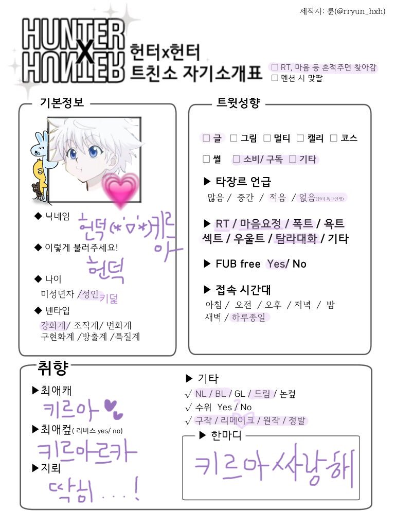 헌덕(*' '*)키르아 (@Killua_ai) | Twitter