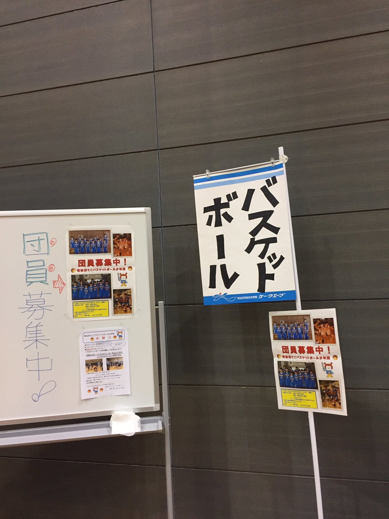 気仙沼市バスケットボール協会 On Twitter 【第9回気仙沼市民体育祭】 昨日は気仙沼市総合体育館を会場に気仙沼市民体育祭が開催され
