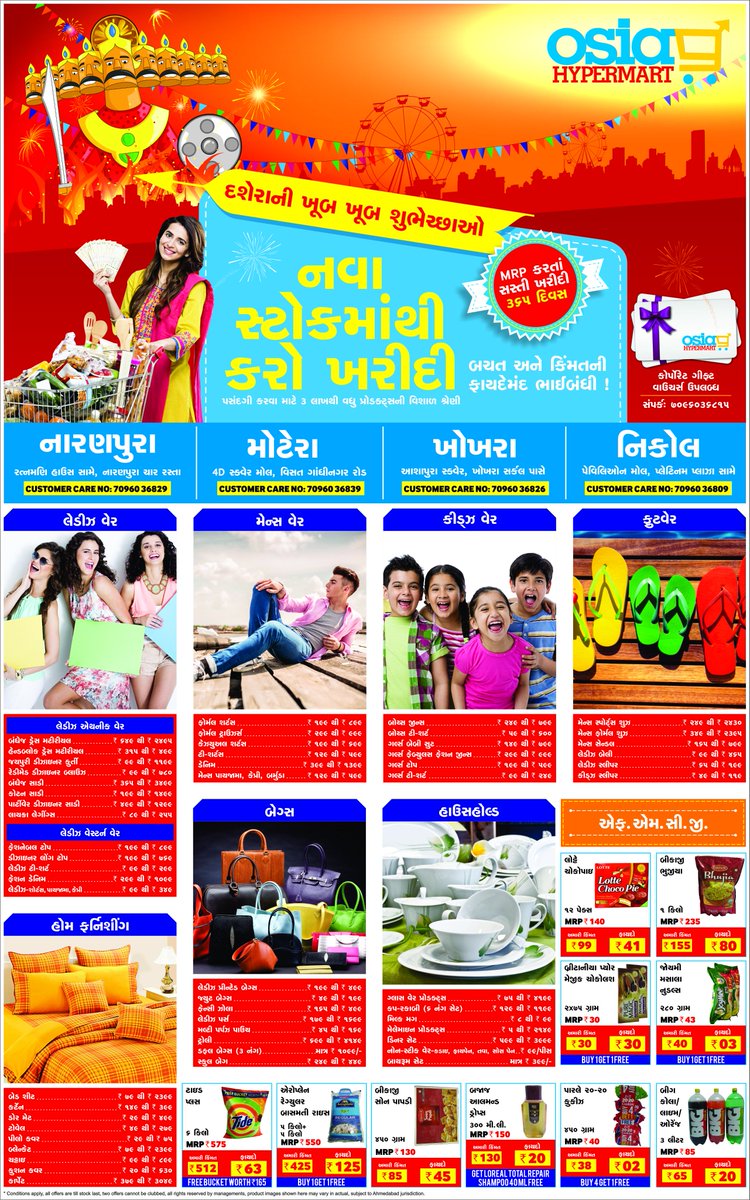 Osia Hypermart Overview and Company Profile | AmbitionBox