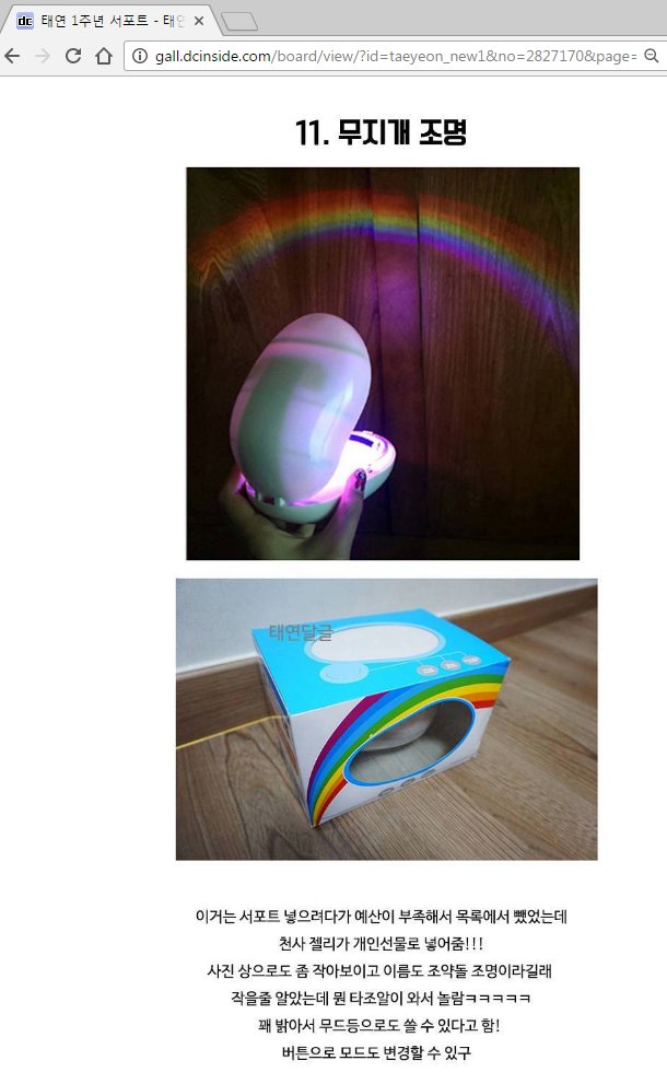 Taeyeon Look Alike Rainbow