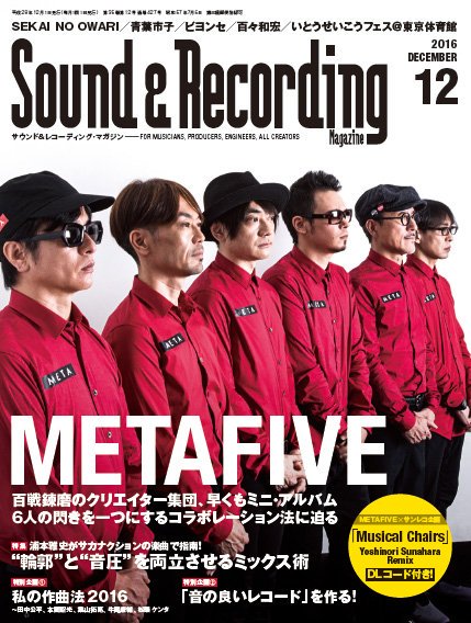METAFIVE Vol. 7