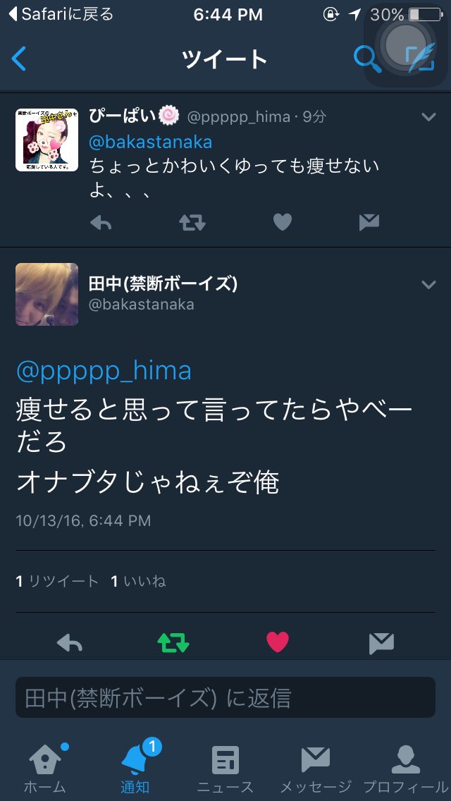 💛ぴーぱい💛 (@ppppp_hima) | Twitter