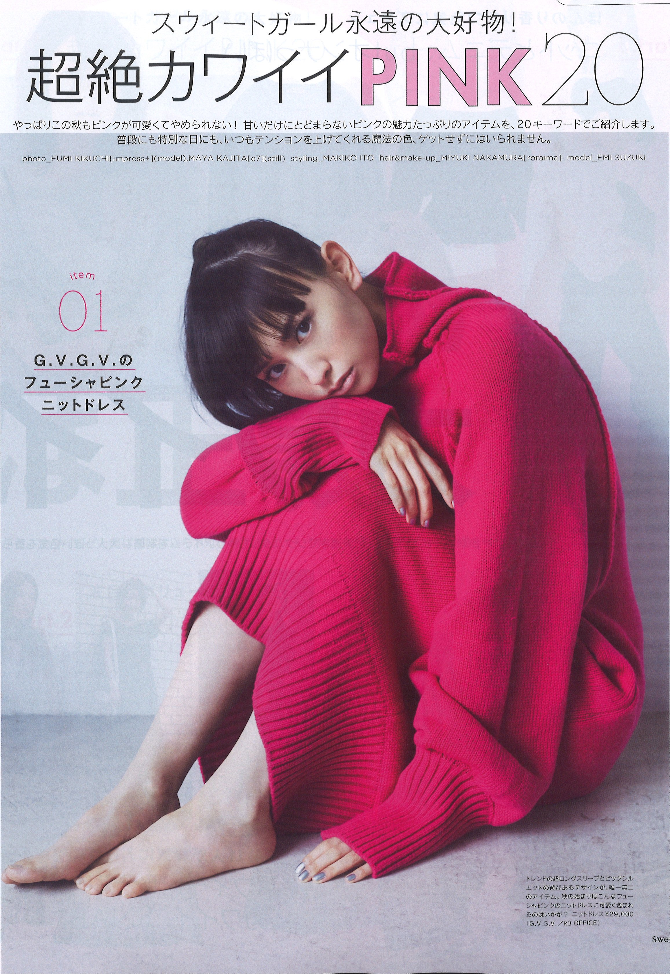 G.V.G.V. в X: „WOOL RAW EDGE FUNNEL NECK JUMPER DRESS 雑誌 G.V.G.V. в X: „WOOL RAW EDGE FUNNEL NECK JUMPER DRESS 雑誌