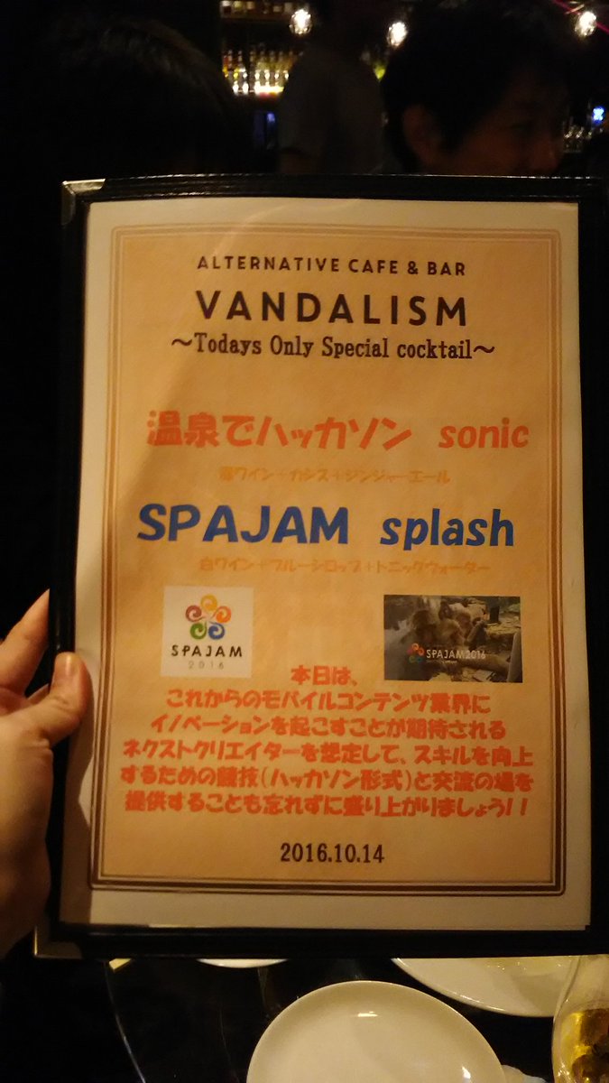 SPAJAM (@spajam) | Twitter