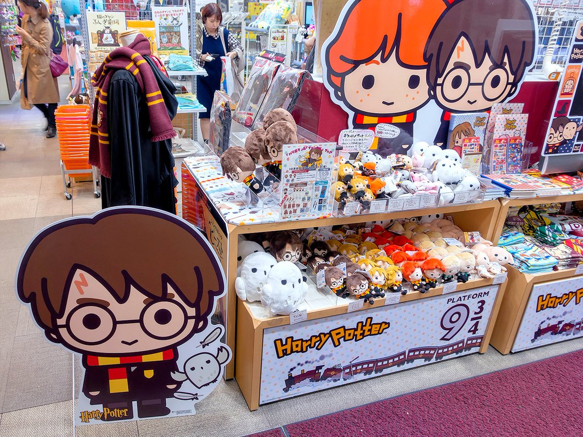 Kawaii Harry Potter: Kawaii Harry Potter at Kiddyland Harajuku in Tokyo ...