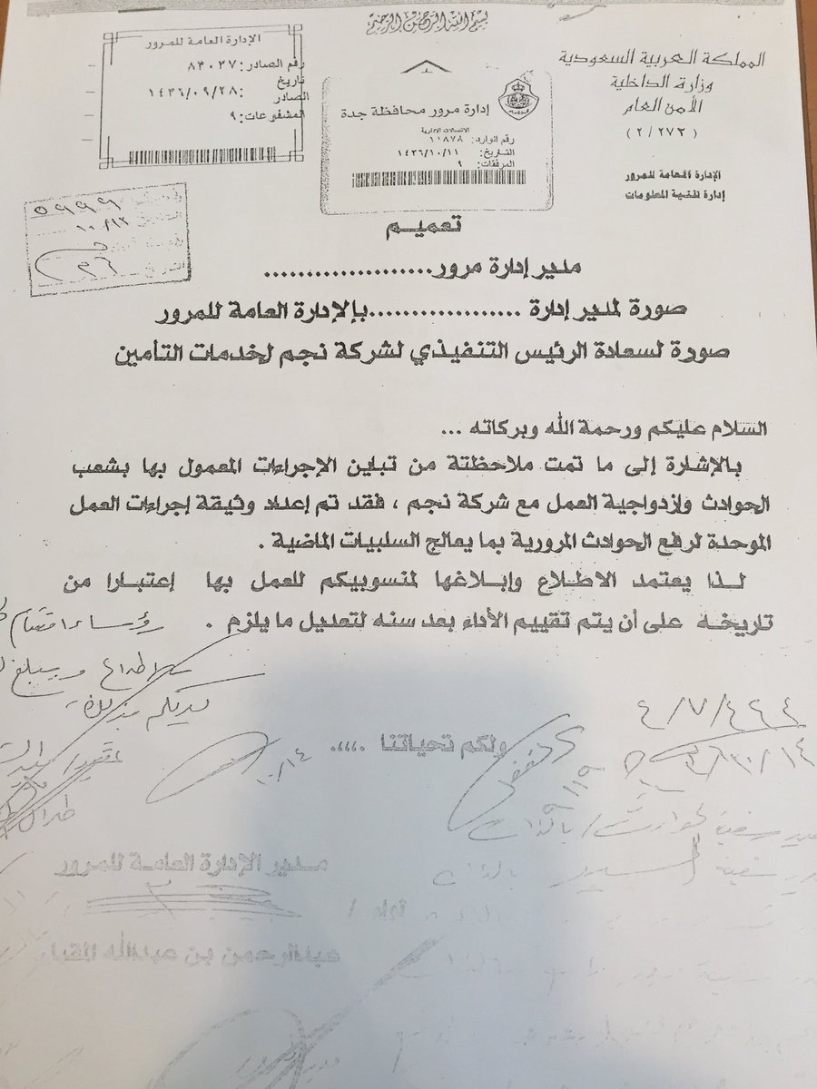 الحوادث المرورية نموذج تقرير حادث مروري