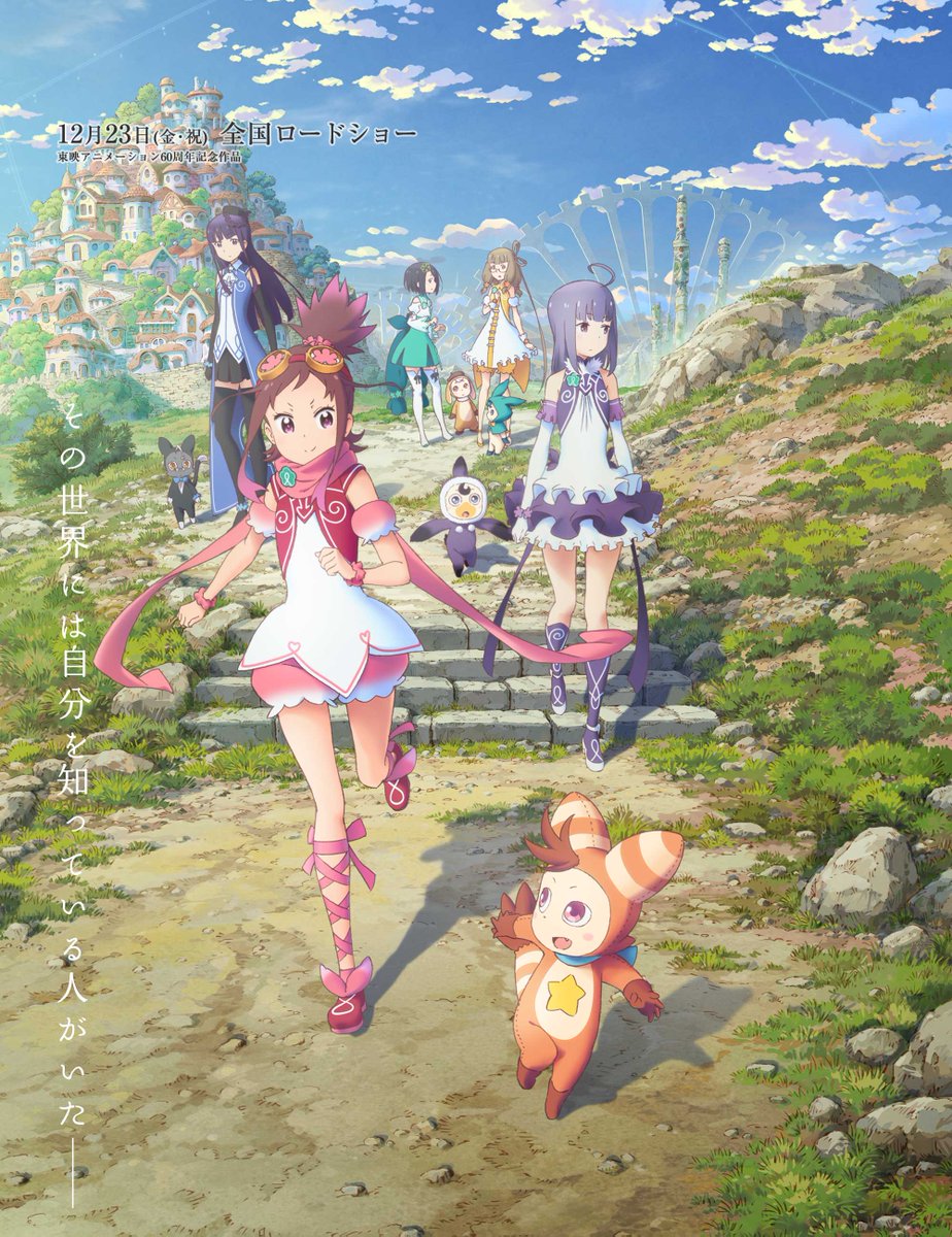 Poppin Q Film new anime key visual. Opens December 23rd. http://www ...