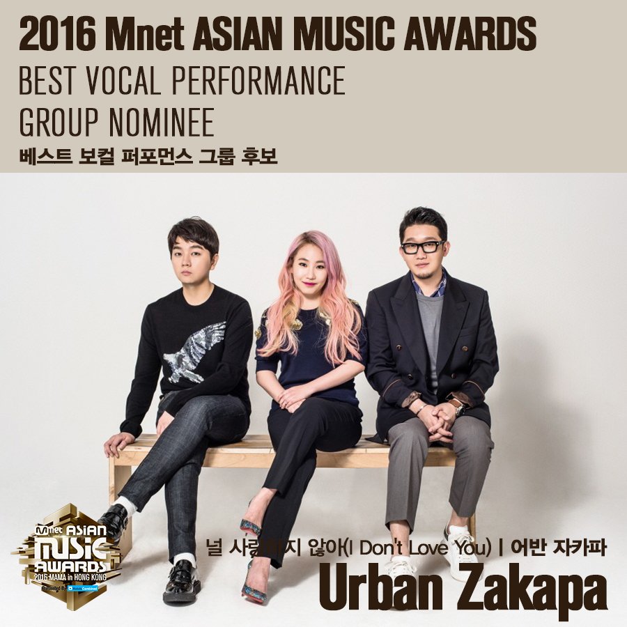 방금 최종 발표된 2016 MAMA 각종 후보들+수정.jpg - 인스티즈(instiz) 이슈 카테고리