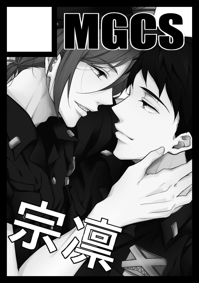 貴サークル「MGCS」は、金曜日 東地区"O"ブロック-09b に配置されました。 スペースを頂けましたので次回参加は」amoの漫画