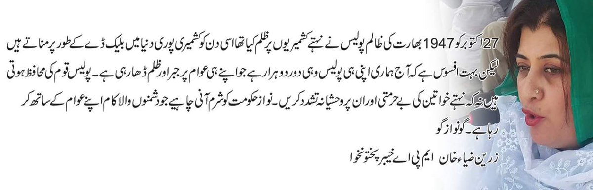 Zareen Zia Marwat (@zz_ptiww) | Twitter