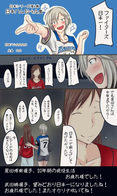美波「おめでとうアーニャちゃん…」 北海道日本ハムファイターズ 美波「おめでとうアーニャちゃん…」 北海道日本ハムファイターズ