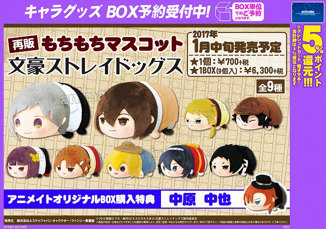株式会社アニメイト on X: 株式会社アニメイト on X: