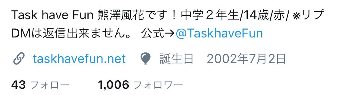 熊澤風花（@Task_fuuka）ツイッターログ (3ページ目) - Togetter