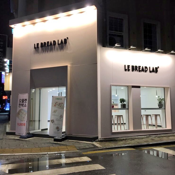 CALLME 1993 on Twitter: "オムレットが美味しくてかわいい🍌🍰 【LE BREAD LAB】 クリームがたくさん入ったオムレットがおいしいお店 👍🏾 動物のカップケーキも ...