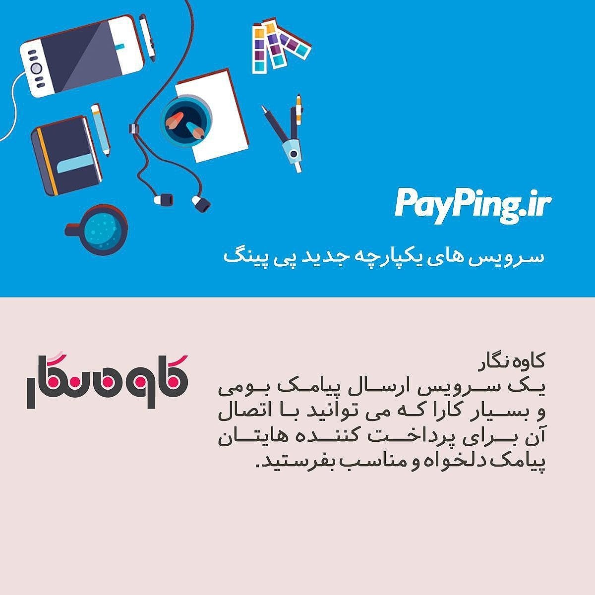 PayPing (@payping_ir) | Twitter