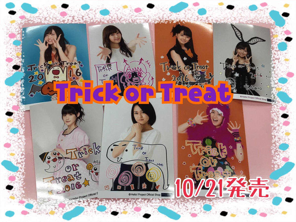 ハロプロ2016ログ10月24日 (2ページ目) - Togetter