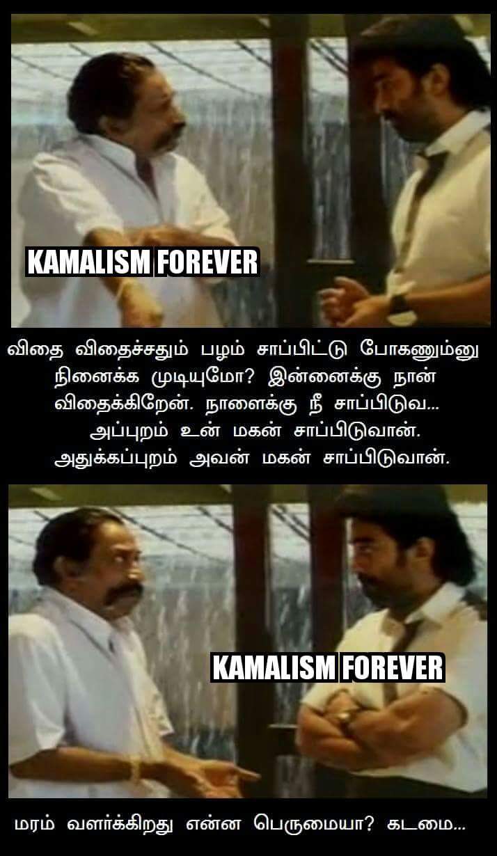 Devar Magan Memes Vintage Theme. Devar Magan. #devarmagan