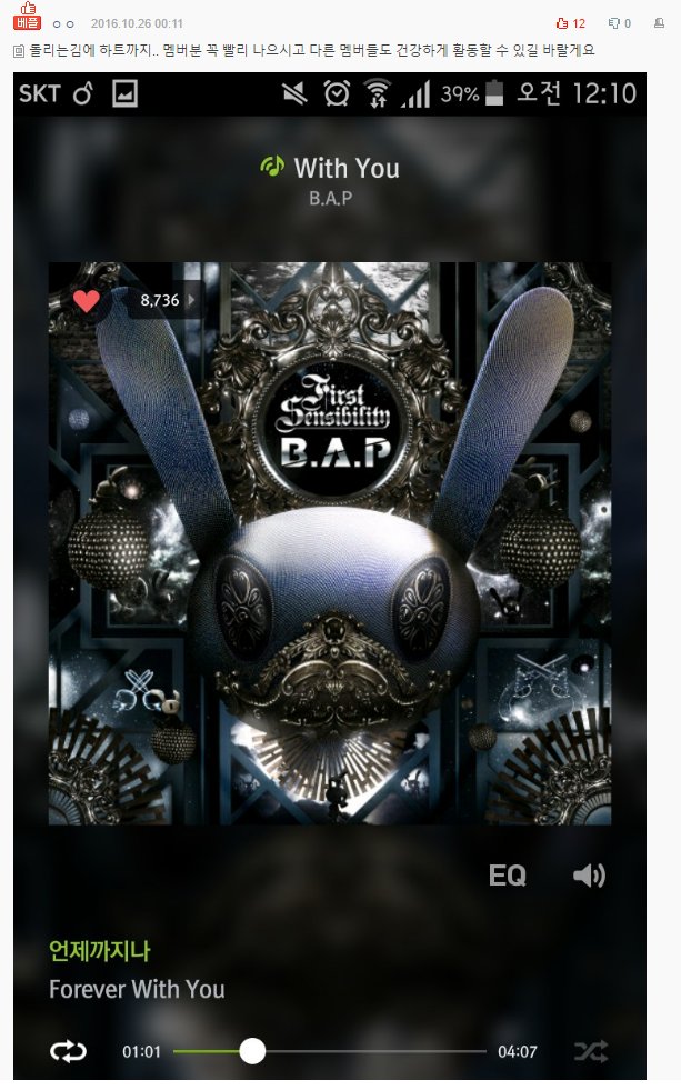Bap 1004 Album Cover