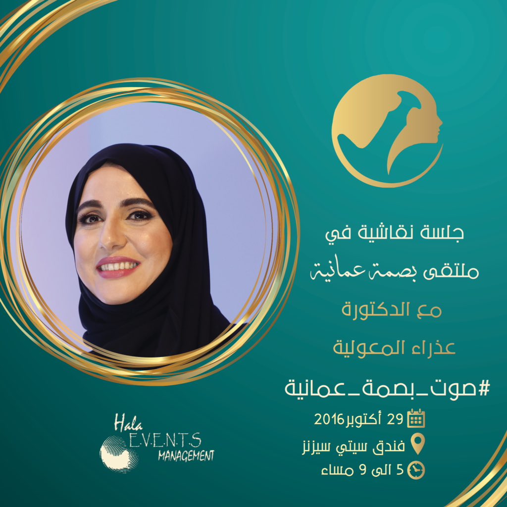 Hala Al Balushi (@HalaAlBalushi) | Twitter