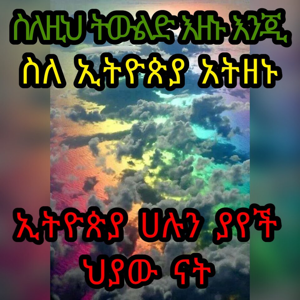 abebe haregewoin (@haregewoin) | Twitter
