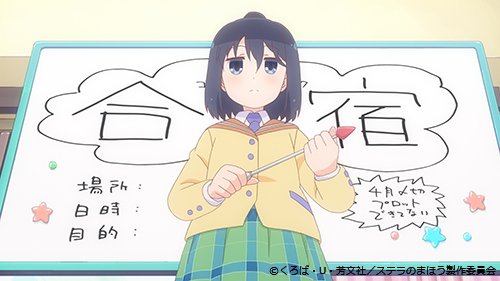 TVアニメ「ステラのまほう」公式 on Twitter: "19時よりAbemaTVにて「ステラのまほう」第1話～第7話の振り返り一挙配信が始まります！是非ご覧ください！ https://t ...