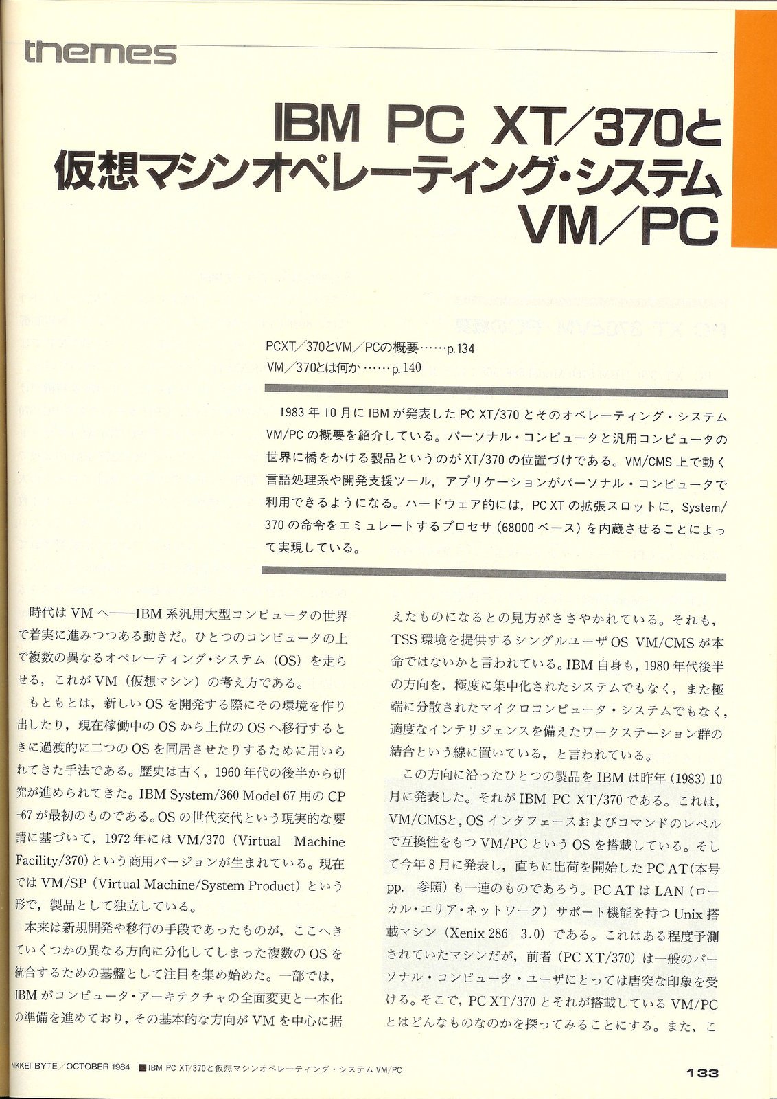 OGAWA, Tadashi on Twitter: "=> IBM Unveils On-Chip Accelerated AI Processor, Aug 23, 2021 https ...