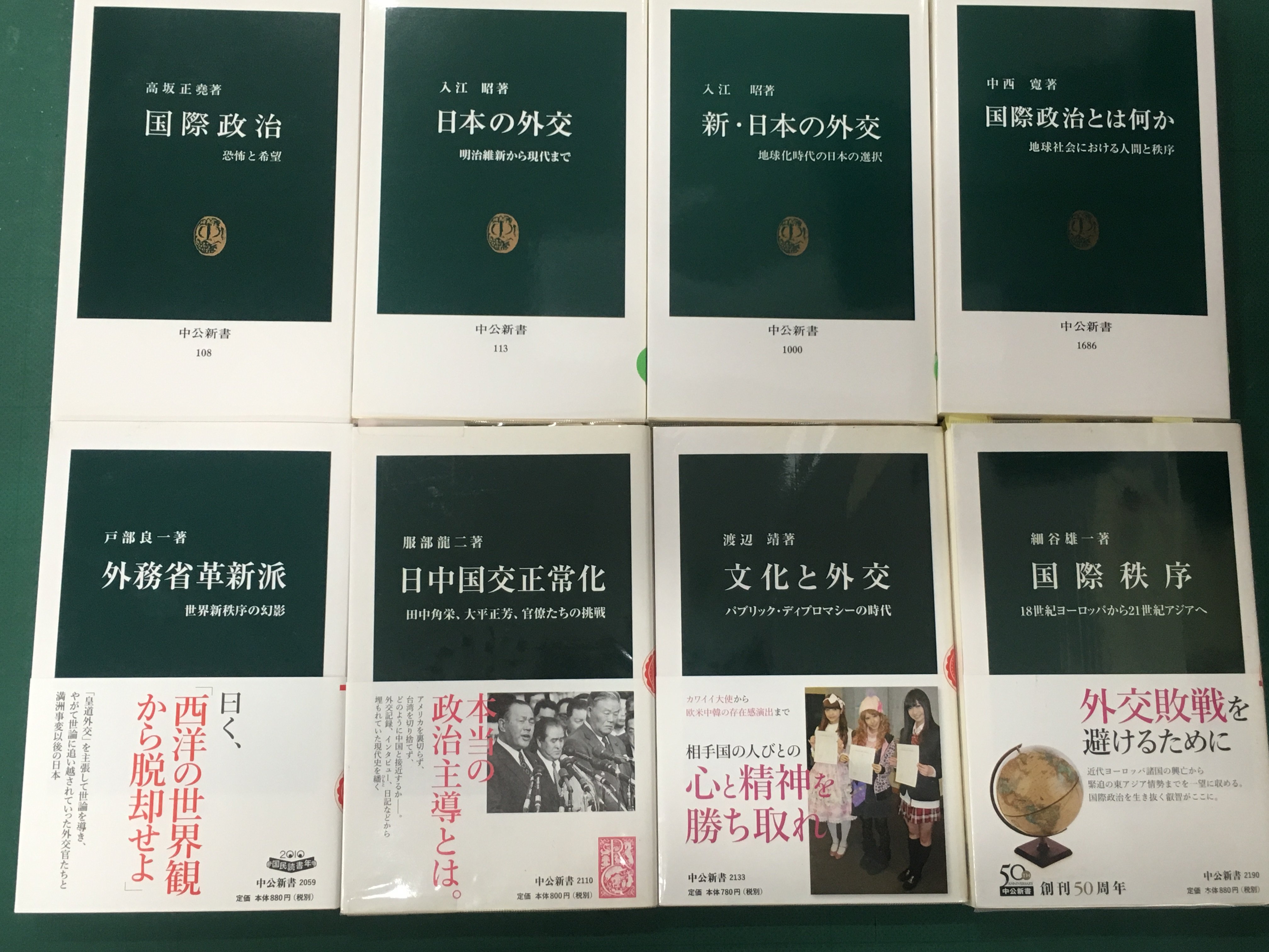 佐々木秀行 On Twitter Rt Chukoshinsho 中公新書は外交関連のものも多く刊行しています。いくつか挙げてみますね