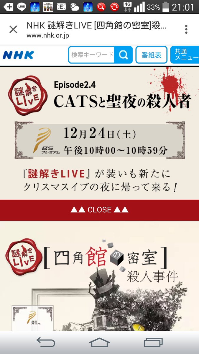 【NHK 謎解きLIVE CATSと聖夜の殺人者】ウォーミングアップ #nhk_nazo (2ページ目) - Togetter