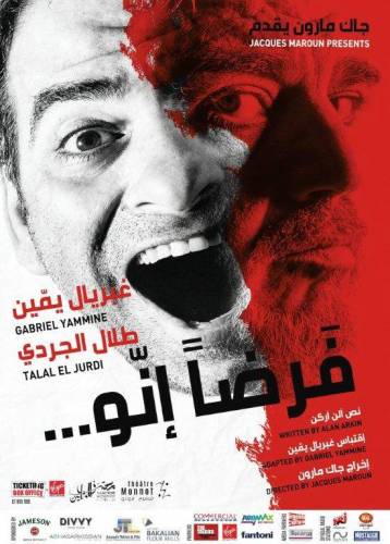 Annahar Newspaper on Twitter: ""فرضا إنو..." لجاك مارون بطولة غبريال يمّين وطلال الجردي https ...