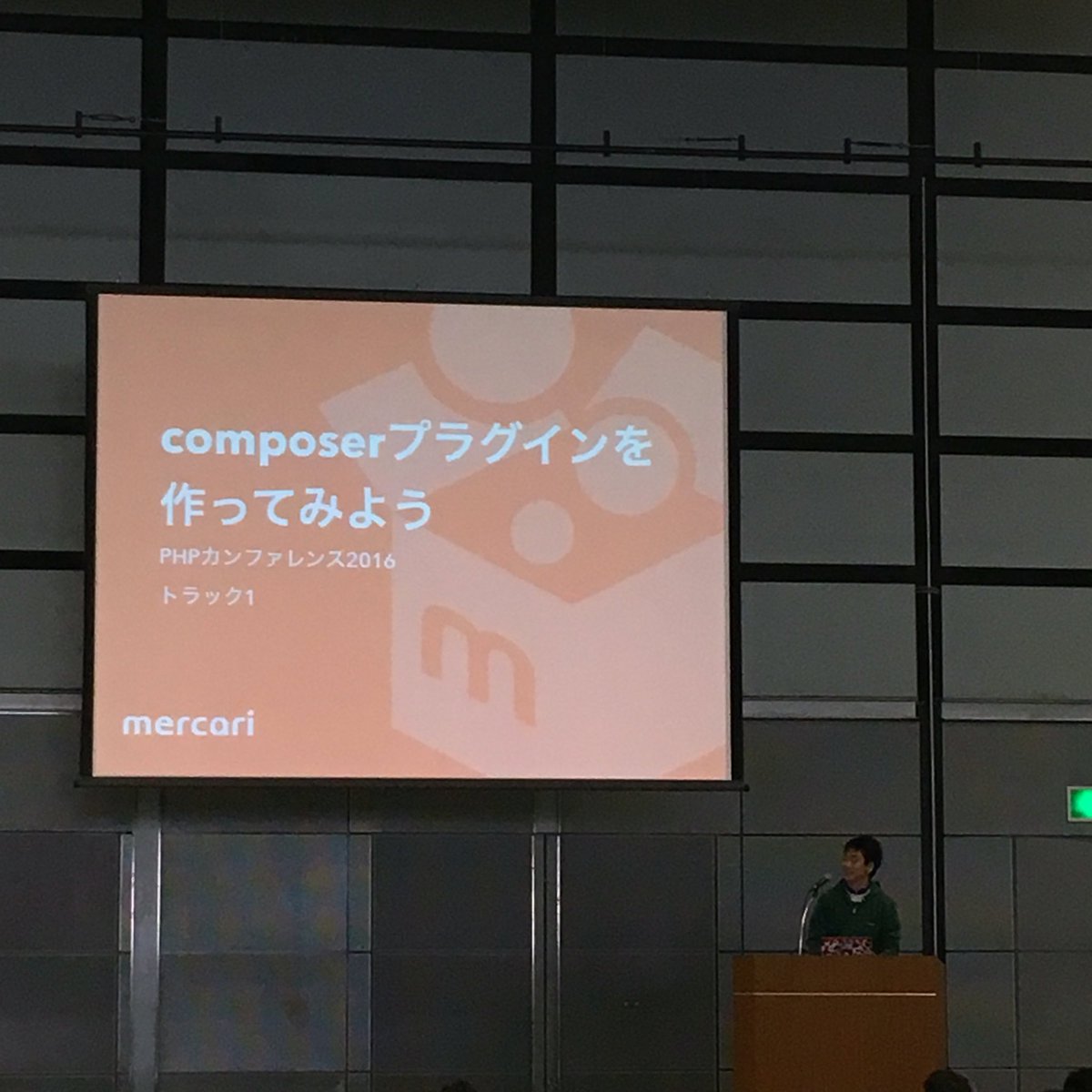 Composerはパッケージを作るためのフレームワーク！Composerプラグインを作ってみよう @Hiraku #phpcon2016_1 #phpcon2016 - Togetter ...