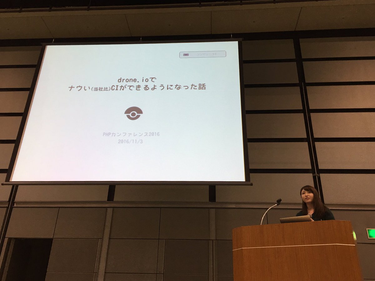 LT - PHPカンファレンス2016 #phpcon2016 (2ページ目) - Togetter