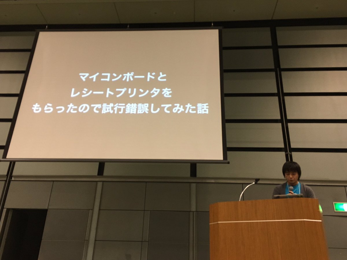 LT - PHPカンファレンス2016 #phpcon2016 (12ページ目) - Togetter