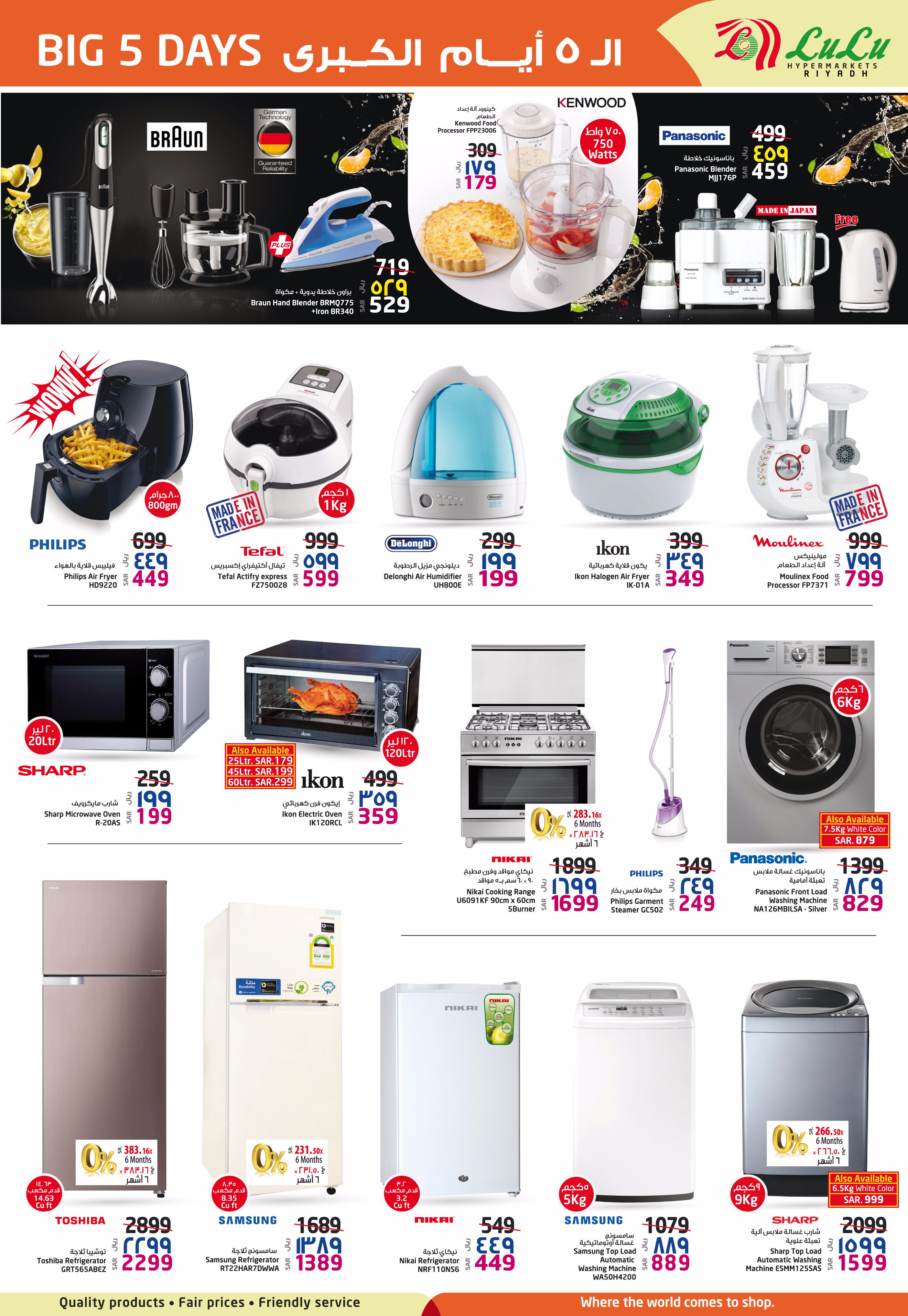 Lulu appliances store