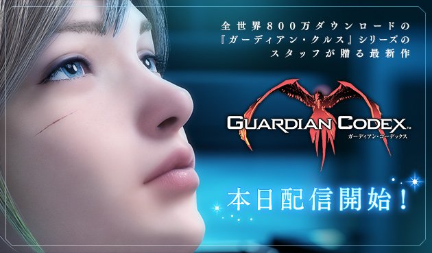 Guardian Codex อีกหนึ่งผลงานยอดเยี่ยมจาก Square Enix เปิดให้บริการแล้วทั้ง Android และ Ios 7342