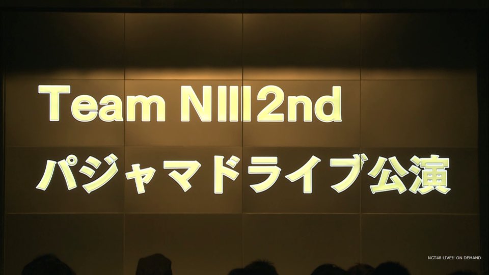 NGT48 Fans on Twitter: "[NEWS] NGT48 Team NIII 2nd Stage「Pajama Drive」Unit Shuffle Start From 12 ...